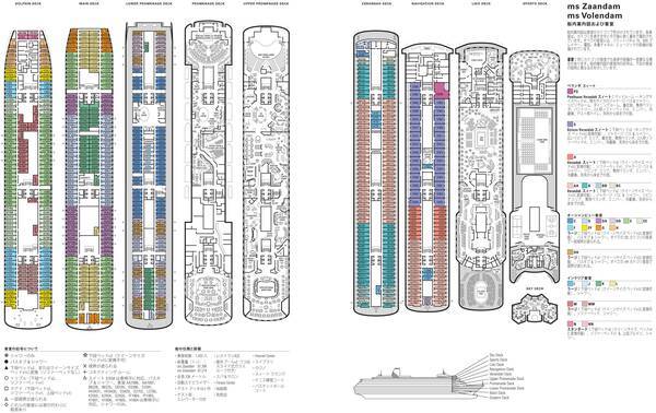 Volendam Cruises 2021/22 | Holland America Line | ROL Cruise